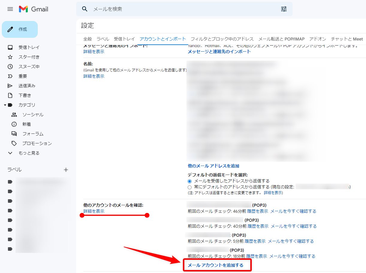 Gmail で外部メールアドレスを送受信できるようにする設定方法 | 37WEB