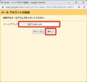 Gmail で外部メールアドレスを送受信できるようにする設定方法 | 37WEB