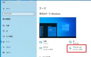 Windows 10 と 11 でマウスカーソルをすぐに見失ってしまう人におすすめの対処方法 | 37WEB