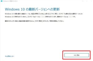 Windows 10 を手動で最新バージョンへアップデートする方法【アップデートアシスタントを利用する手順】 | 37WEB