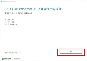 Windows 10 を手動で最新バージョンへアップデートする方法【アップデートアシスタントを利用する手順】 | 37WEB