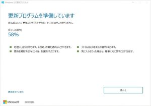 Windows 10 を手動で最新バージョンへアップデートする方法【アップデートアシスタントを利用する手順】 | 37WEB