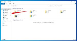 Windows 10 エクスプローラーの左サイドバーが消えてしまった時に再表示させる方法 | 37WEB