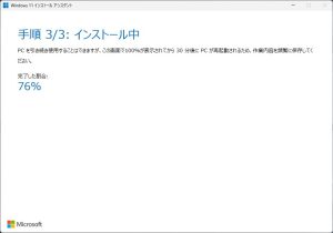 Windows 11 23H2 に手動更新でアップデートする方法 | 37WEB