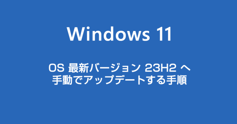 アップデートした Windows 11 を以前のバージョンに戻す方法 | 37WEB